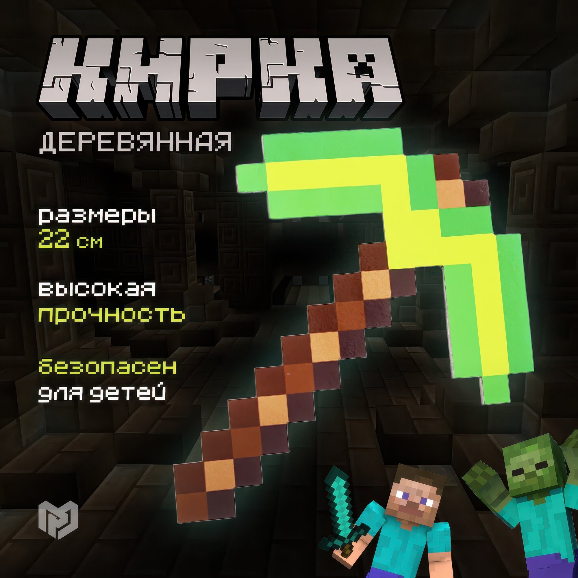 Сувенирное оружие топор кирка Сима-ленд «Пиксель», длина 21,7 см