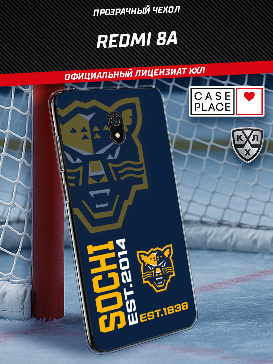 Чехол на Xiaomi Redmi 8A / Сяоми Редми 8A с принтом КХЛ Сочи лого