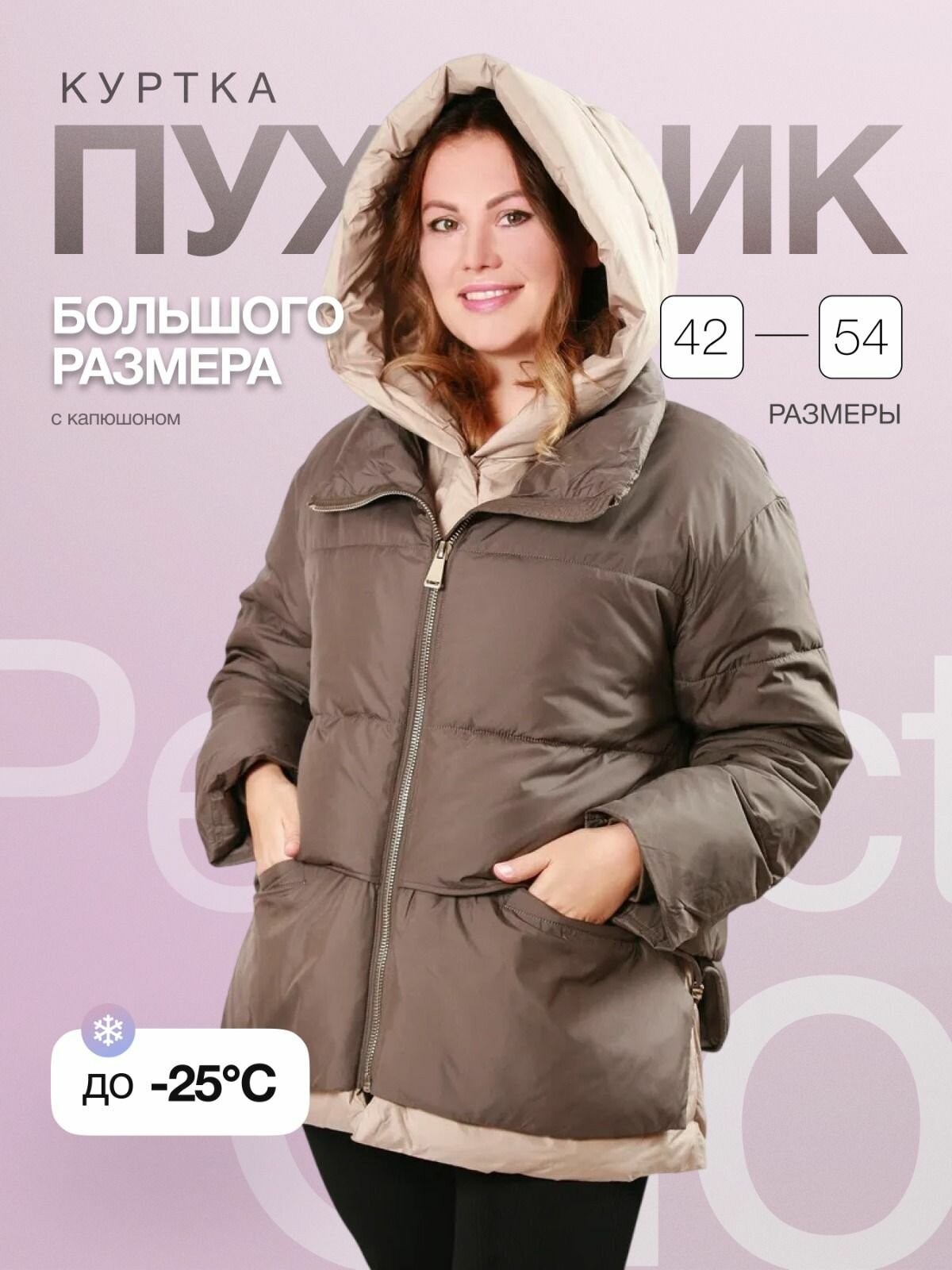 Куртка