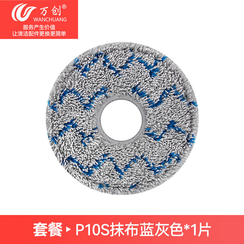 Мешок для сбора пыли Stone P10S, роликовая щетка, краевая щетка, тряпичный фильтр, сине-серый, 1 шт.