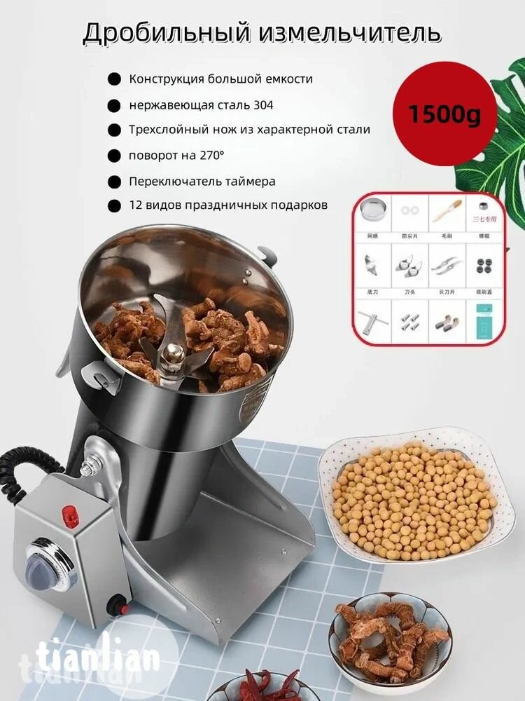 Мощный измельчитель для сухих продуктов. Электрическая мельница для специй, зерна, соли, муки. Блендер-дробилка для дома.