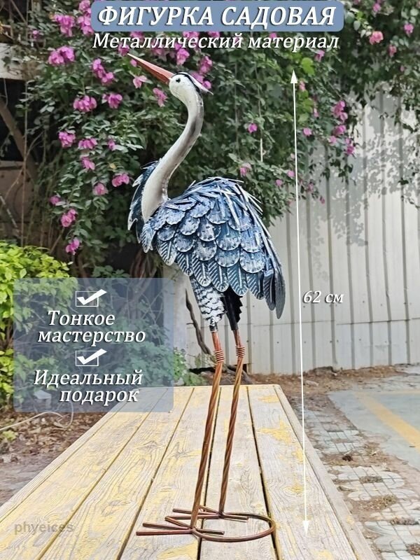 Фигурка садовая журавль, украшением сада