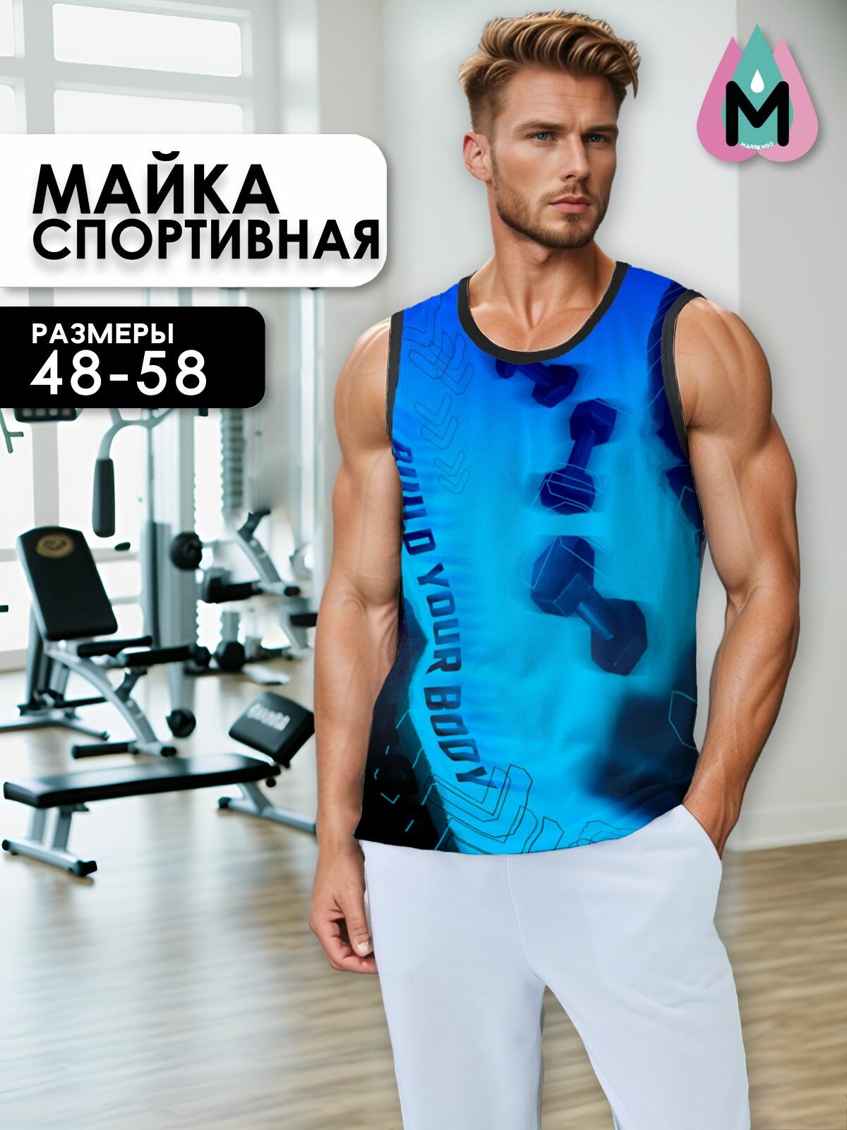 Майка спортивная Майка спортивная мужская