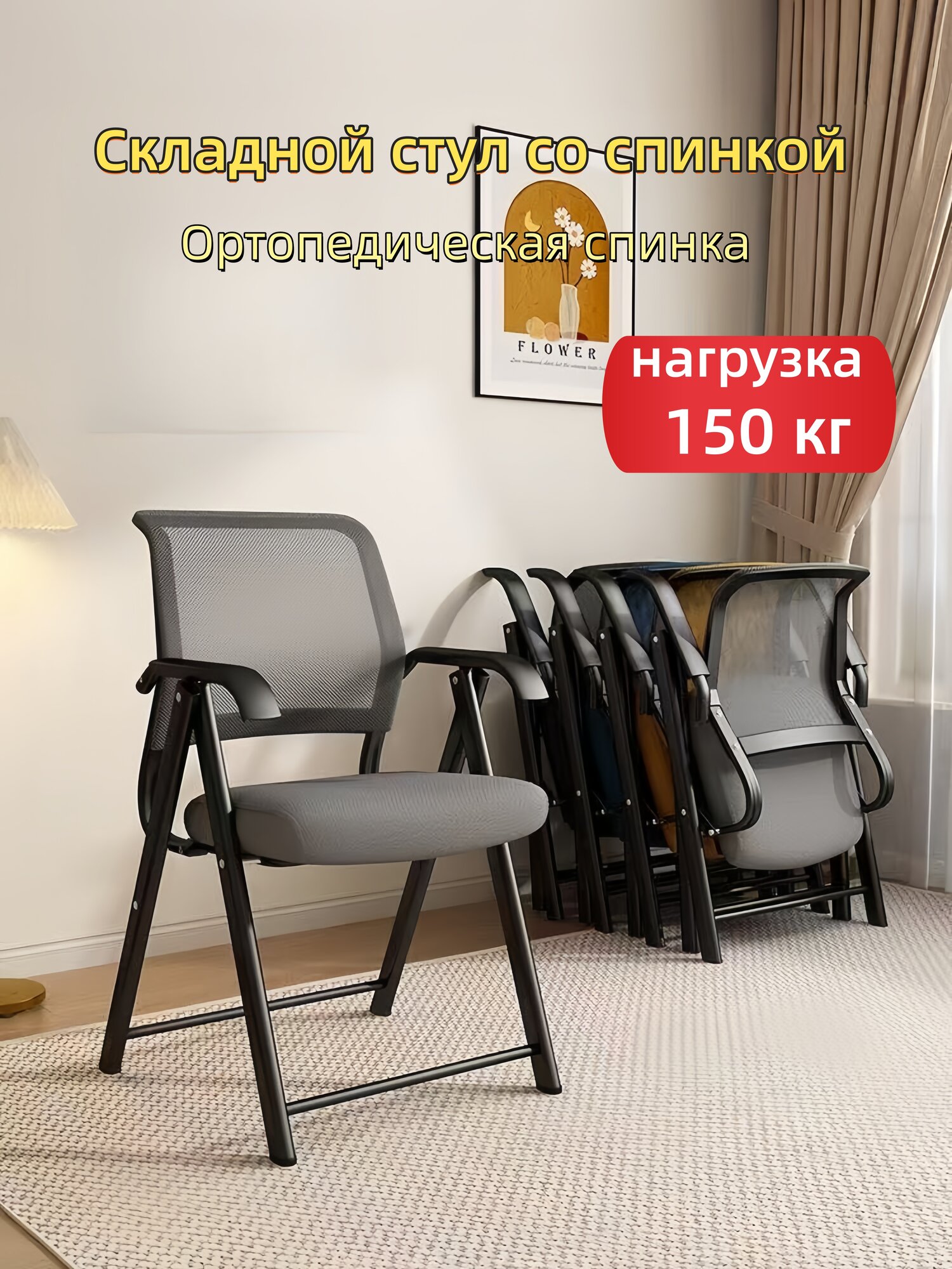 Стул складной кухонный, офисный, для гостиной со спинкой, с сетчатой спинкой, ортопедический, грузоподъемность 150 кг