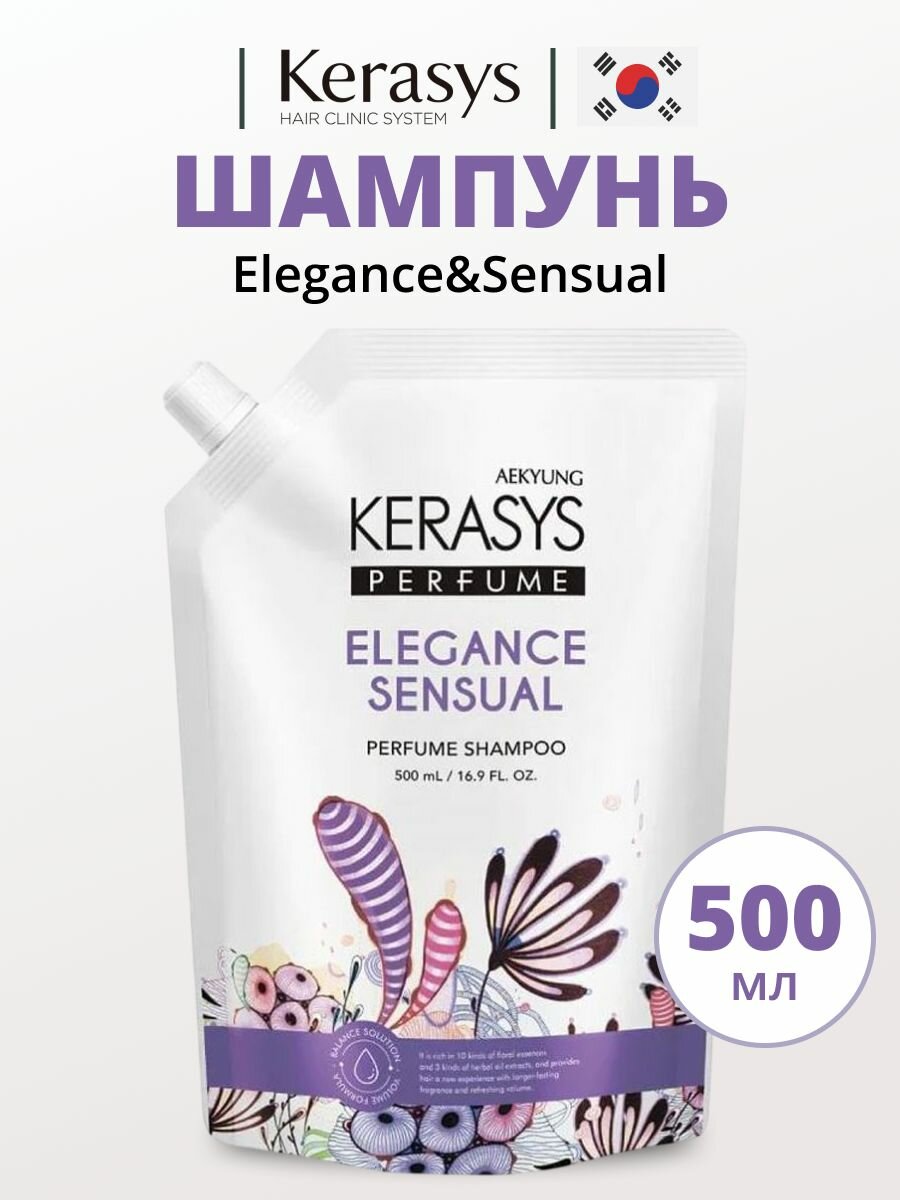 Kerasys Парфюмированный Корейский Шампунь элеганс, 500 мл, Профессиональный уход для нормальных и тонких волос с аминокислотами и цветочно-древесным ароматом, Корея, Сменный блок