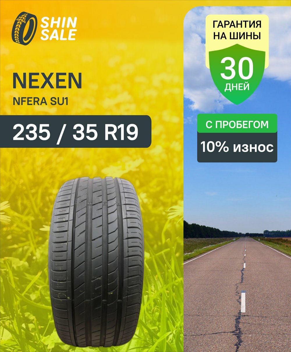 Летние шины Nexen Nfera Su1 235/35 R19 10.0% износ T0123281
