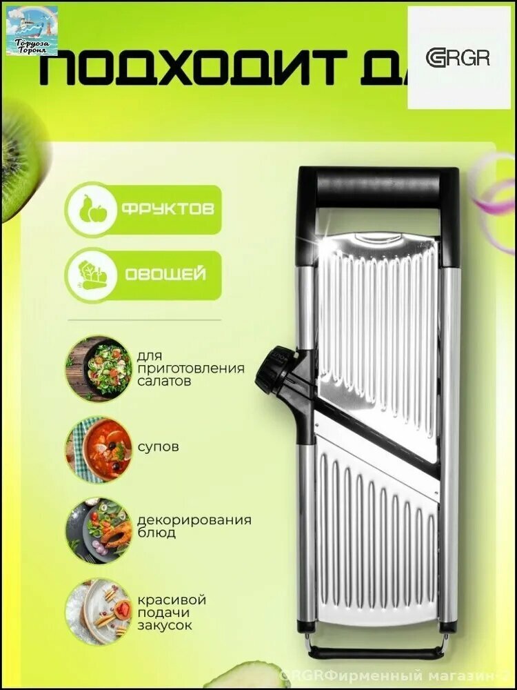 Фрукто-овощерезка — фото 1