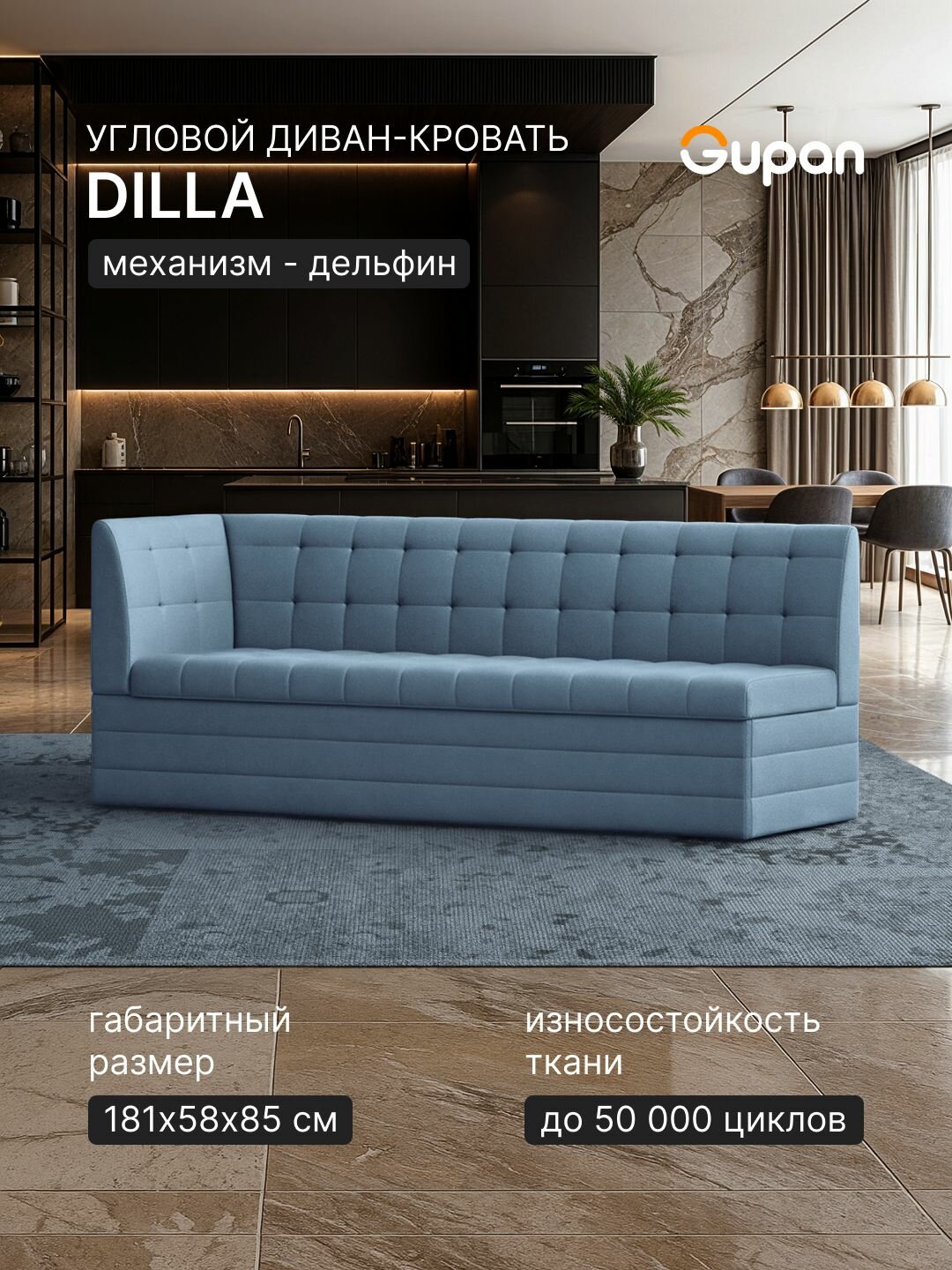 Диван на кухню Gupan Дилла Велюр Amigo Blue, раскладной, механизм дельфин, беспружинный