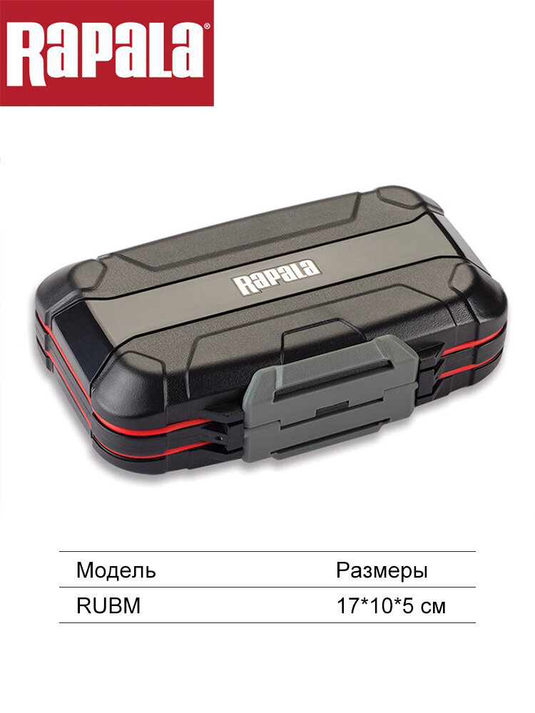 Бокс для рыболовных приманок Rapala RUBM, водонепроницаемый, черный,17*10*5 cm