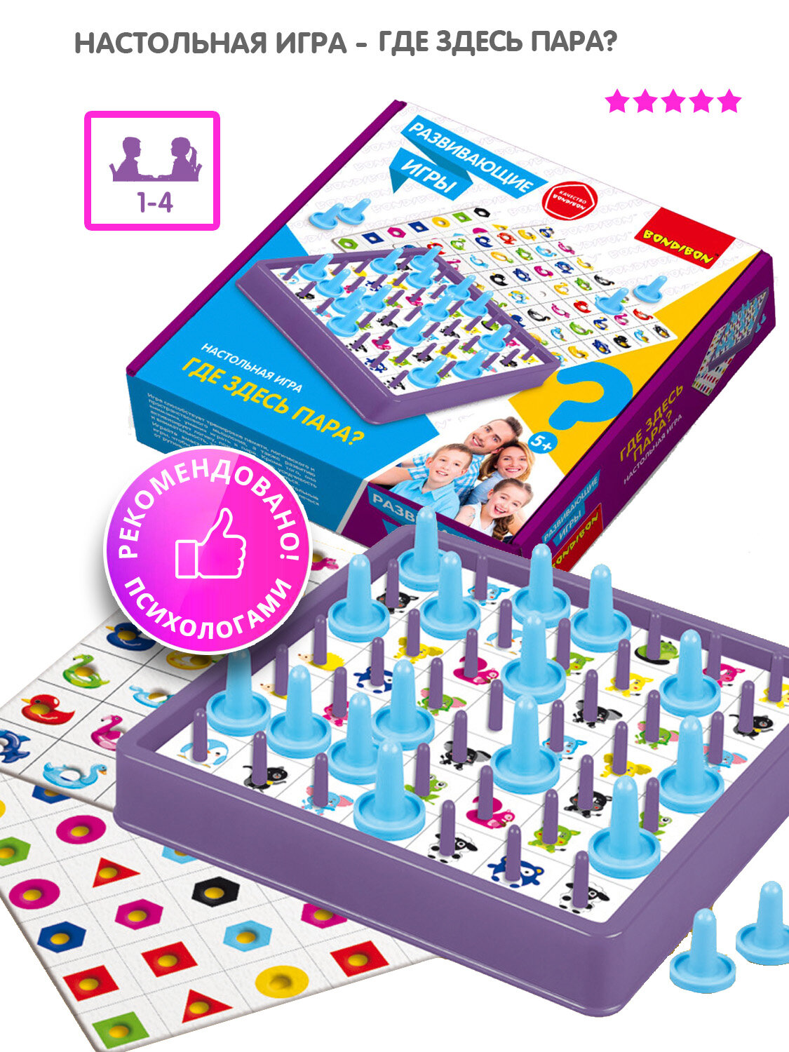 Настольная развивающая игра ГДЕ здесь пара? / Обучающие игры Bondibon