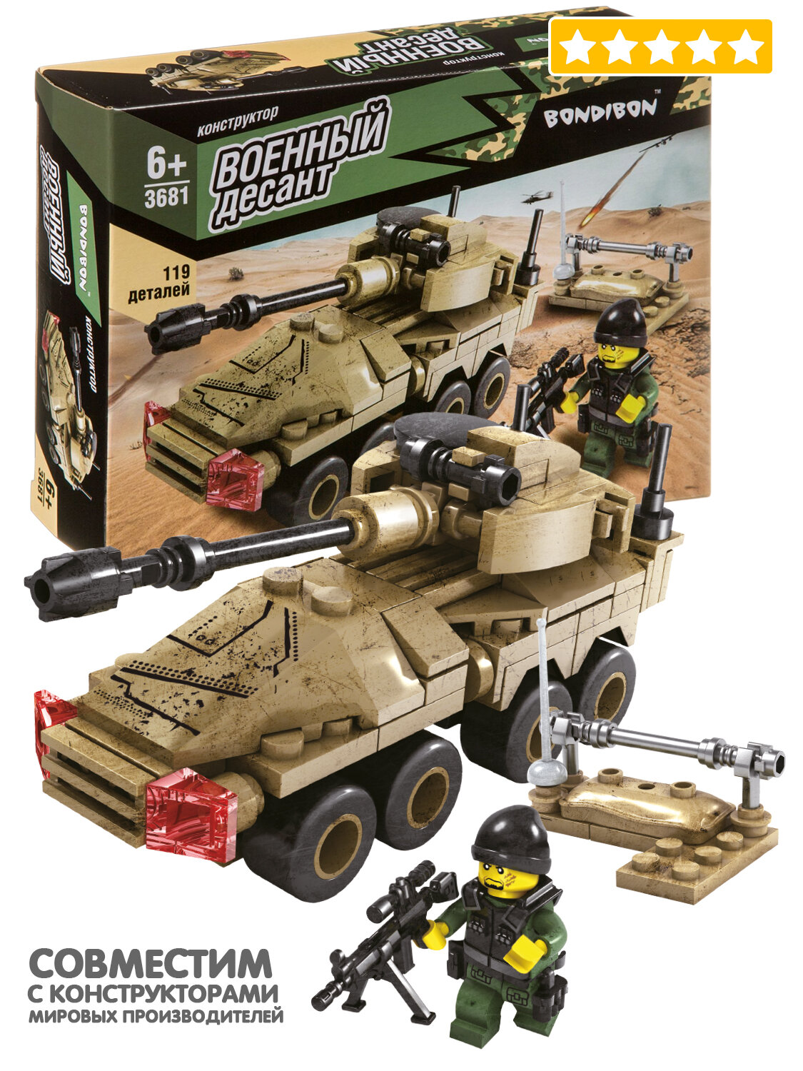 Конструктор Bondibon, Военный Десант, Танк, 119 деталей