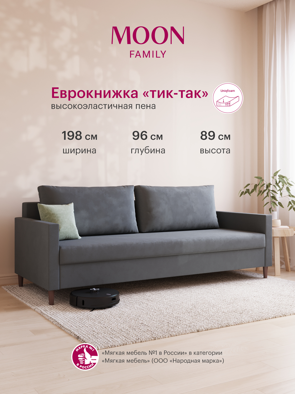 Диван-кровать раскладной пантограф (тик-так) MOON FAMILY 133, серый велюр, 198х96х89. Эксклюзивная пена UniqFoam