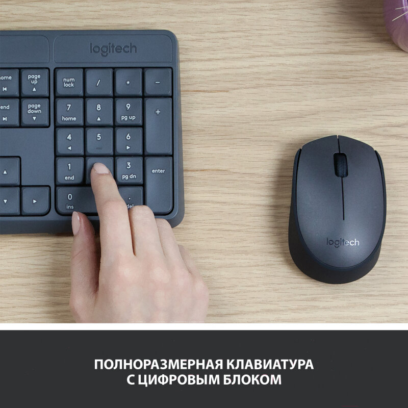 Комплект клавиатуры и мыши MK235 клав: серый