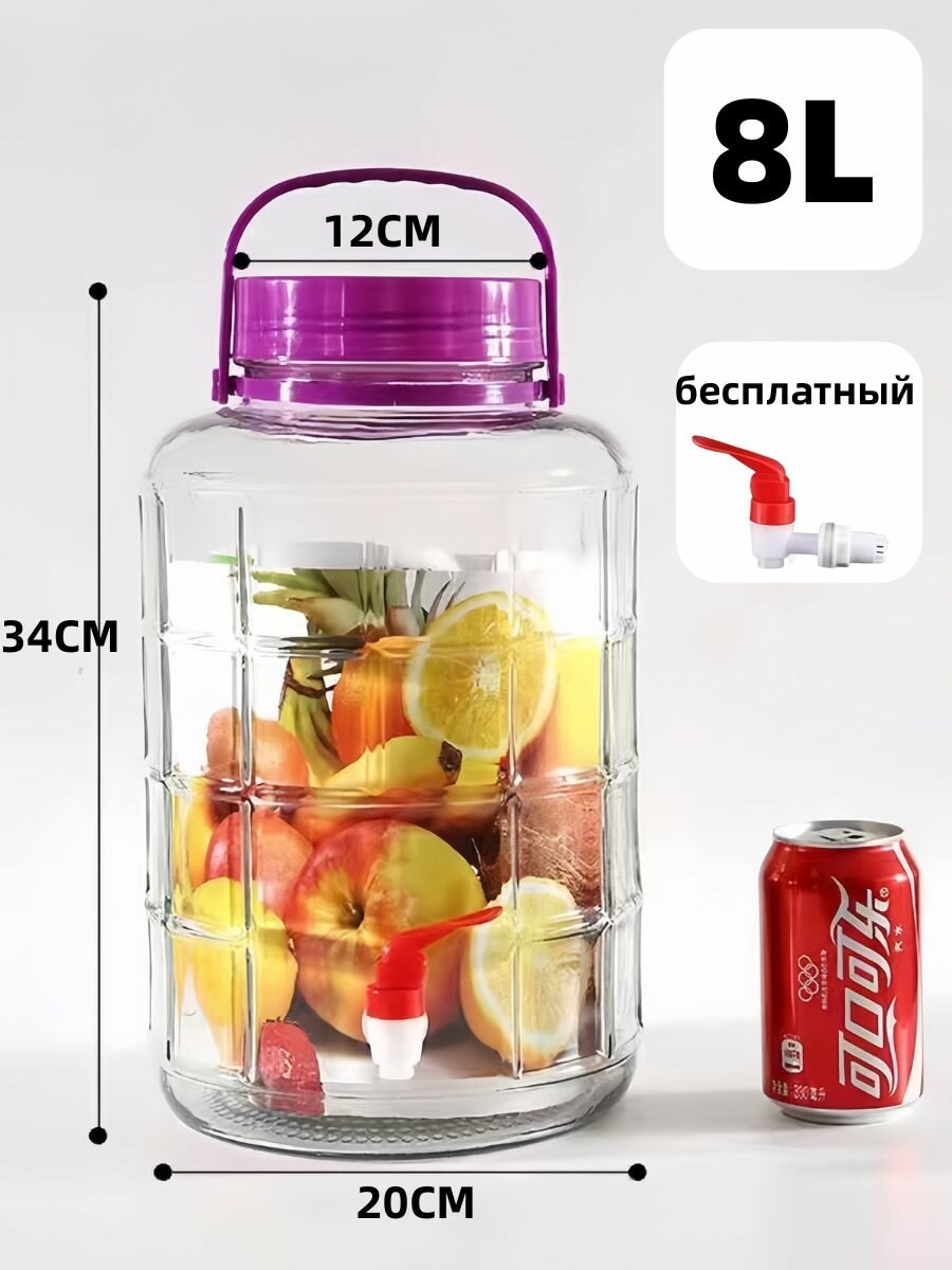 Бутыль стеклянная 8 литров. Бутыль для вина, для самогона, для брожения С краном