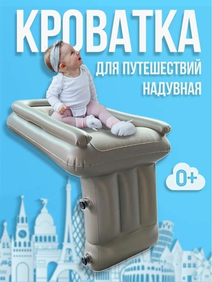 Гамак кроватка для путешествий для самолета