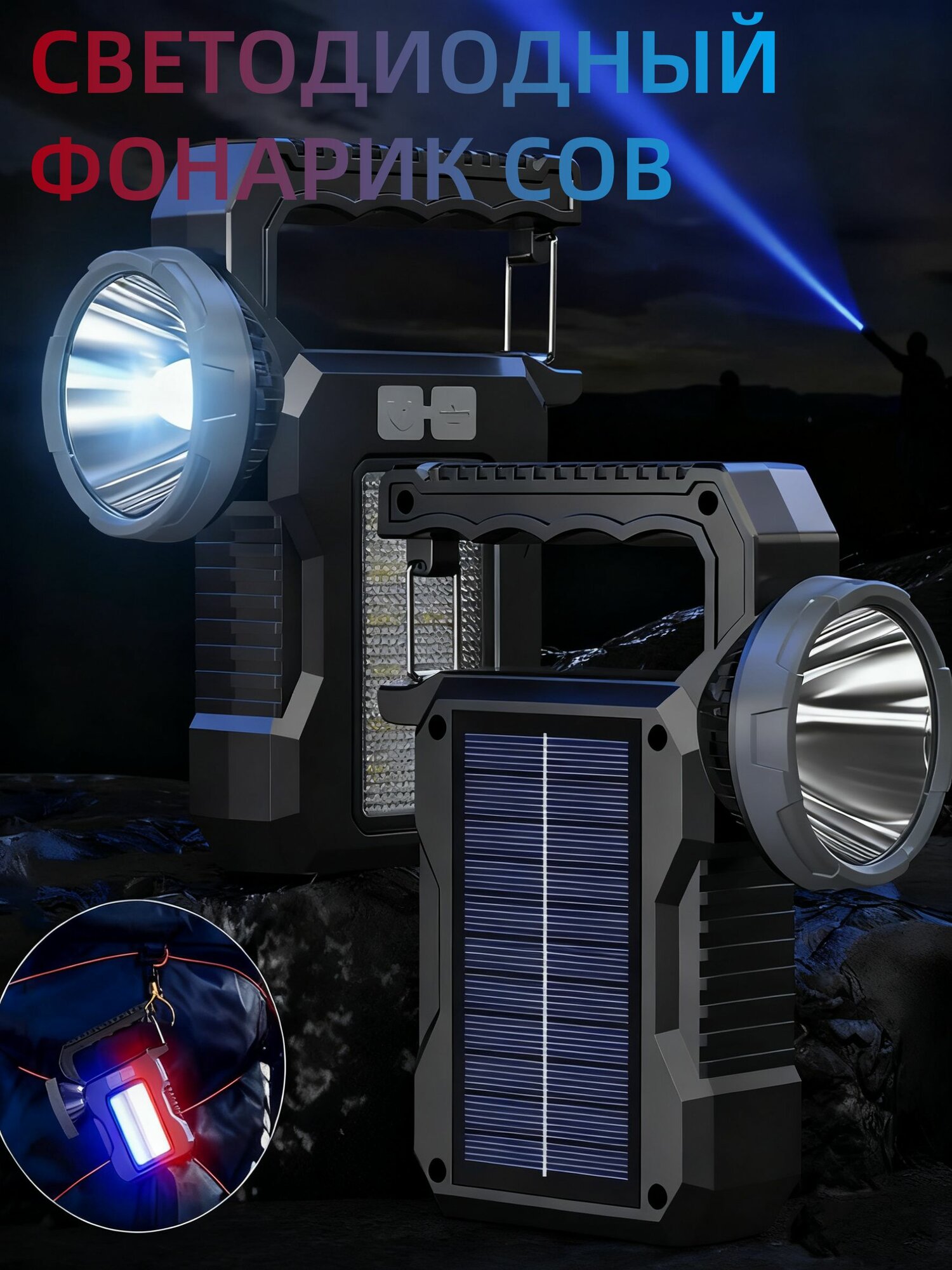 Фонарик COB, LED, 1200 лм, аккумулятор 1200мАч, с зарядом Type-C