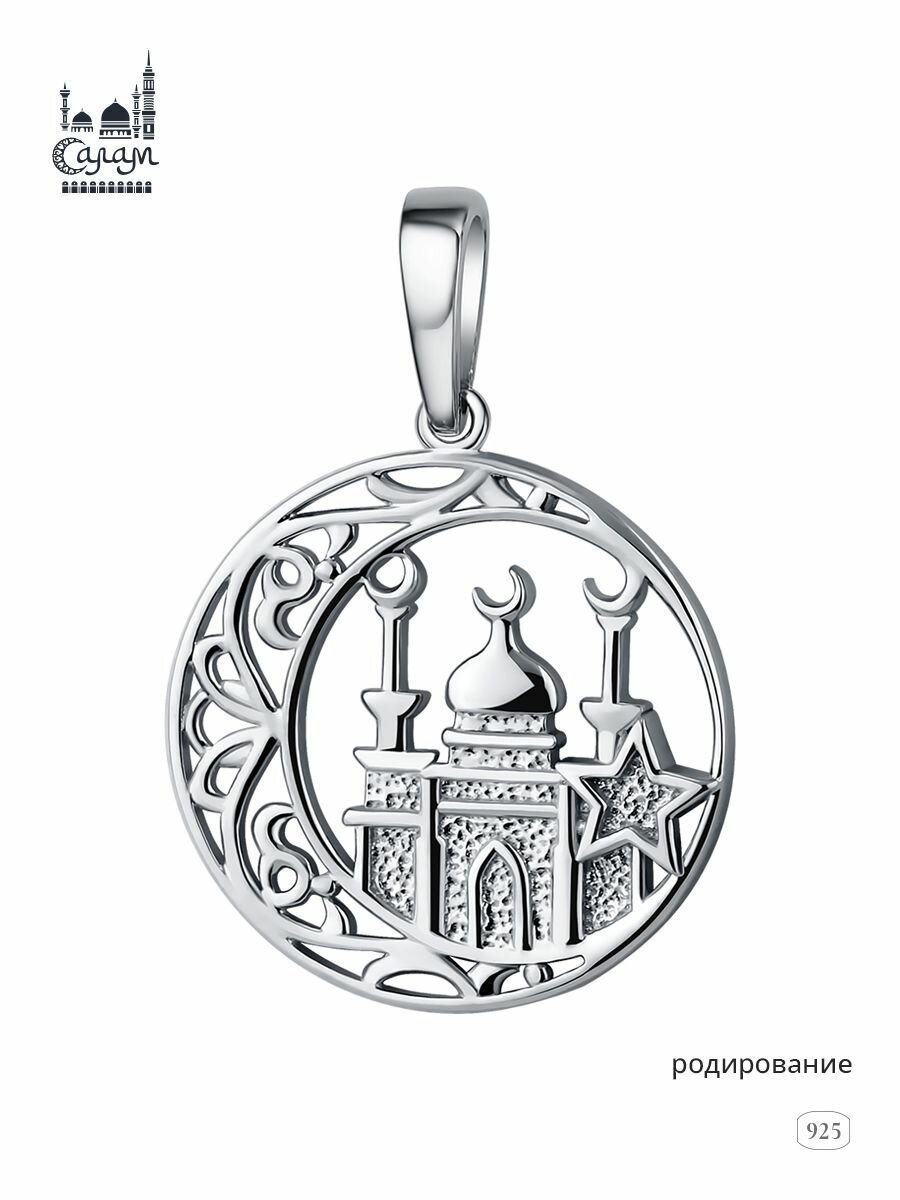 Подвеска, серебро, 925 проба, родирование