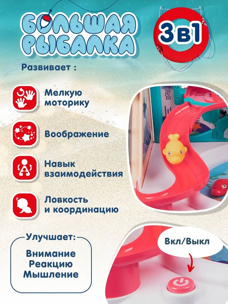 Настольная игра "Большая Рыбалка", на колесиках, пластик, 2 удочки, сочок, ковшик — фото 1