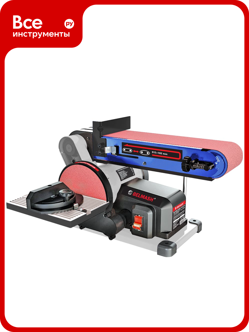 Шлифовальный ленточно-дисковый станок Белмаш BELMASH BDG 100/152L S221A