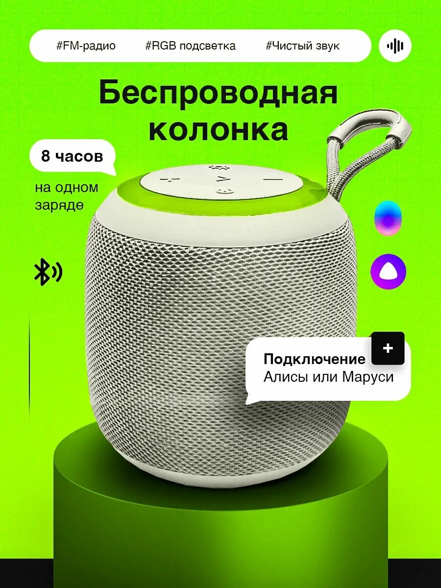 Колонка беспроводная bluetooth Mini детская, Колонка беспроводная с Блютуз/Колонка беспроводная музыкальная с Блютуз