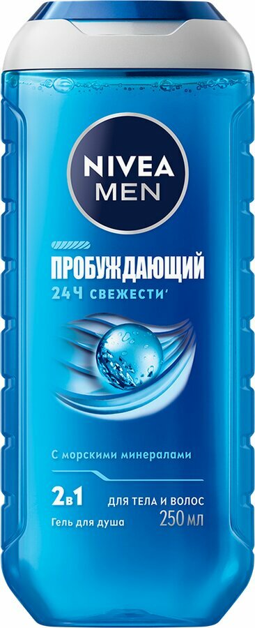 Гель для душа мужской NIVEA Пробуждающий, 250мл