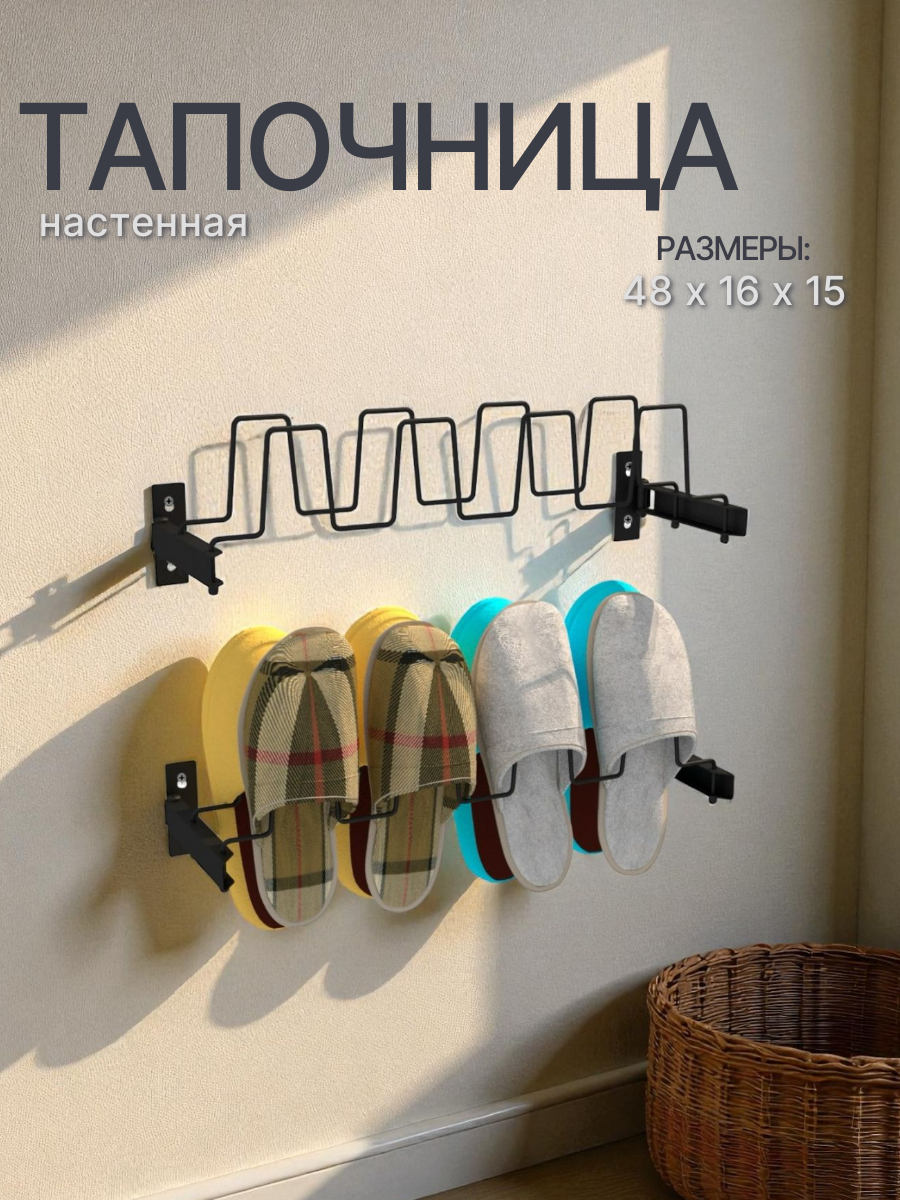 Обувница в прихожую, настенная, EASY-SYSTEM 473х163х145 цв. черный матовый