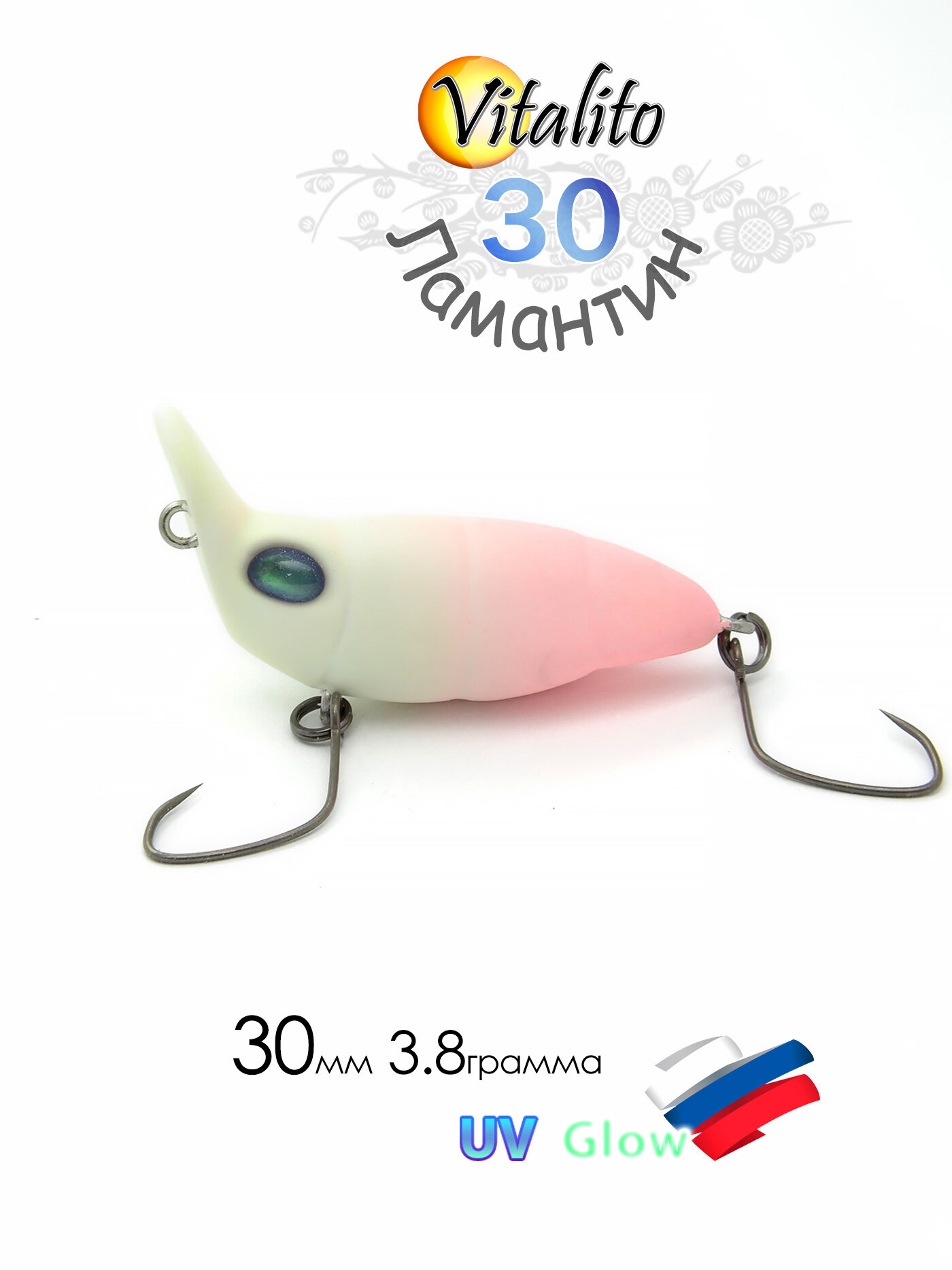 Воблер Vitalito Craft Ламантин 30 мм 3.8г (A13), для форели и голавля, светящийся, быстро тонущий