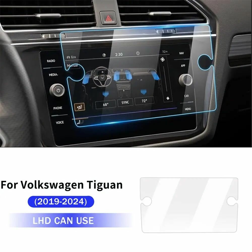 Защитное стекло для GPS-навигации Volkswagen Tiguan 2019-2024 LHD RHD — закалённая плёнка, точная вырезка и салона