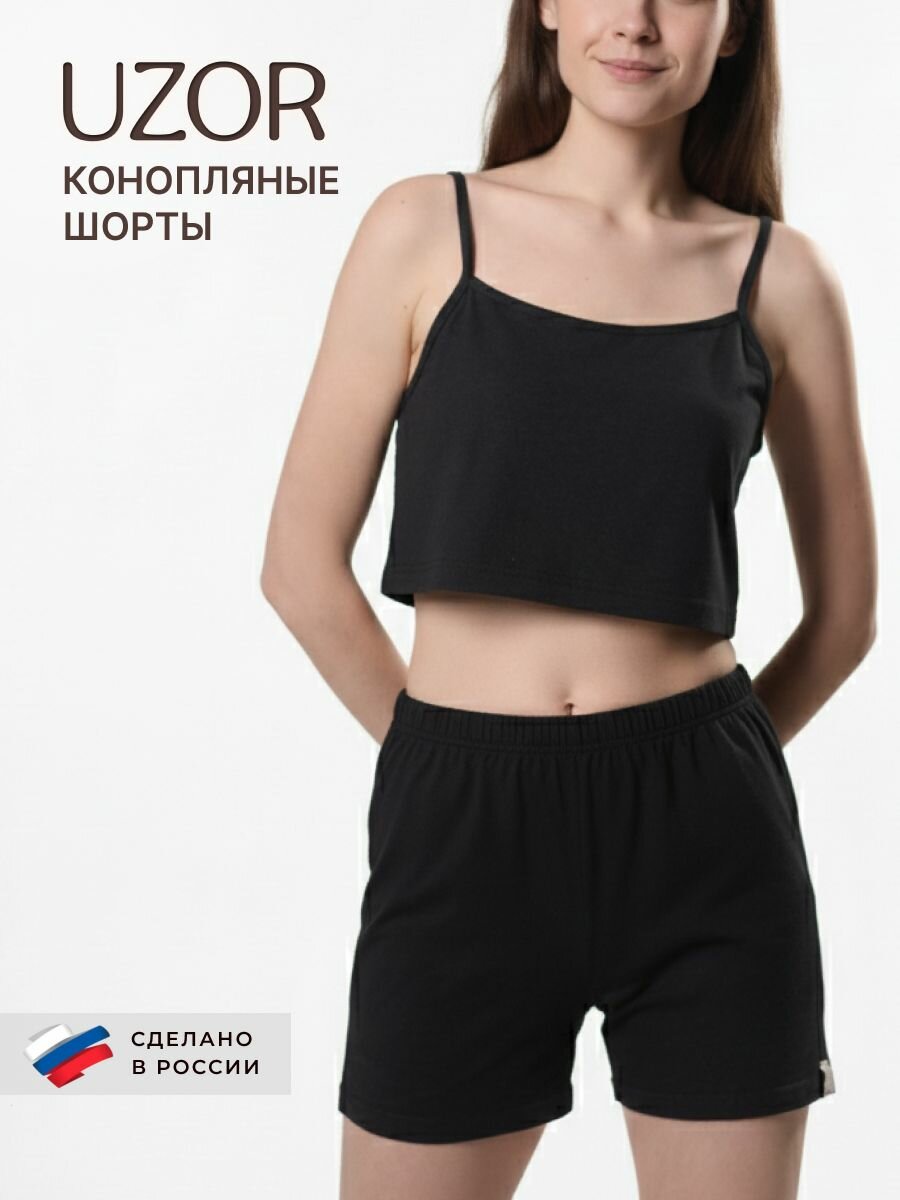 Шорты Базовая коллекция