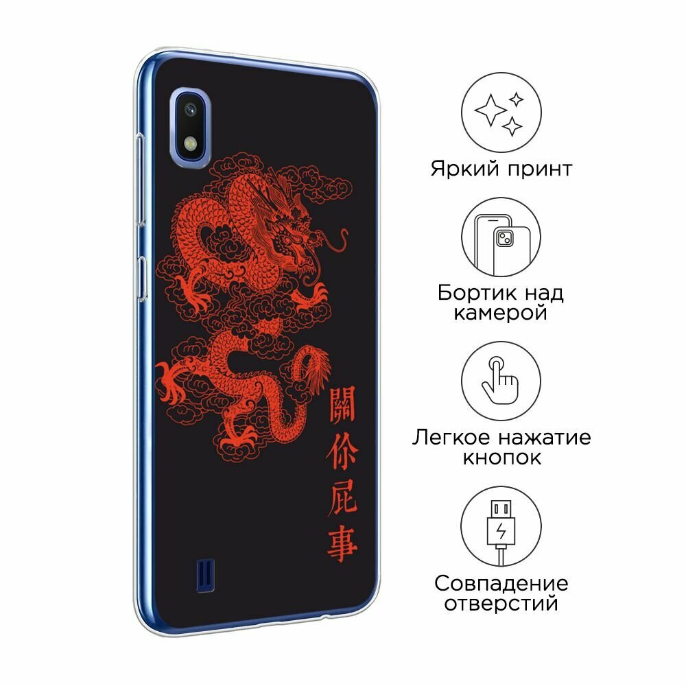 Чехол на Samsung Galaxy A10 / Самсунг Галакси А10 с принтом "Красный дракон" — фото 1