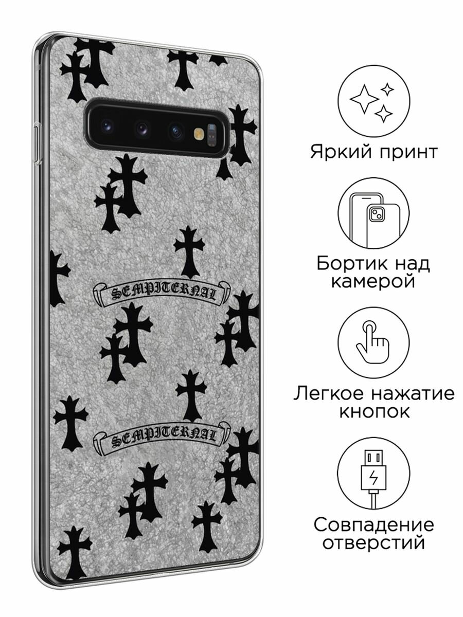Чехол на Samsung Galaxy S10 / Самсунг Галакси S10 с принтом "Кресты паттерн 3" — фото 1