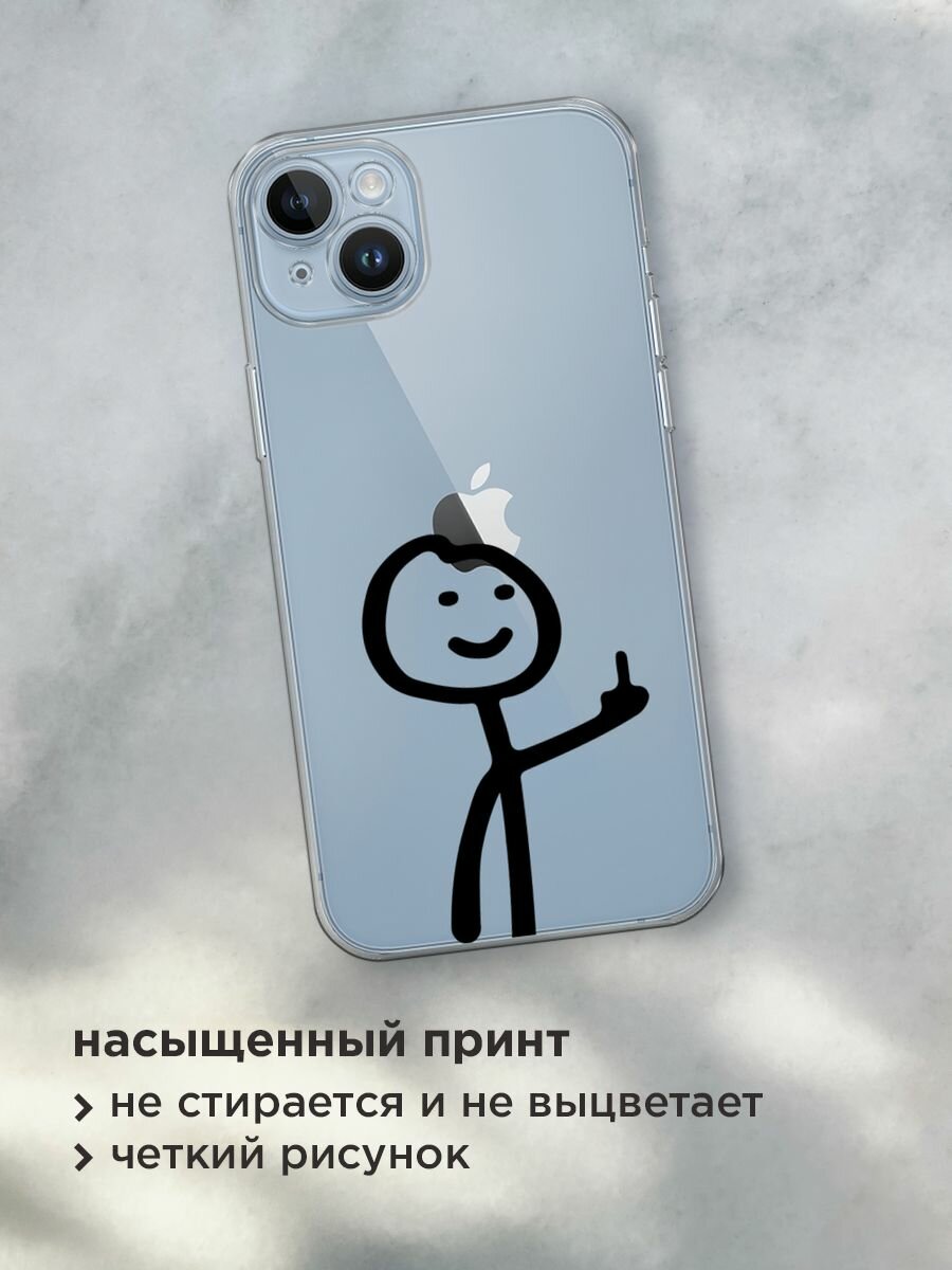 Чехол на Apple iPhone 14 / Айфон 14 с принтом "Неприличный человечек чёрный", прозрачный — фото 1