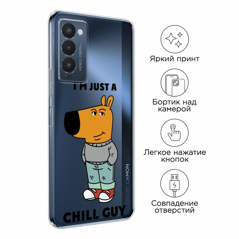 Чехол на Tecno Camon 18P / Техно Камон 18Р с принтом "Just a chill guy 1 - 14 февраля", прозрачный — фото 1