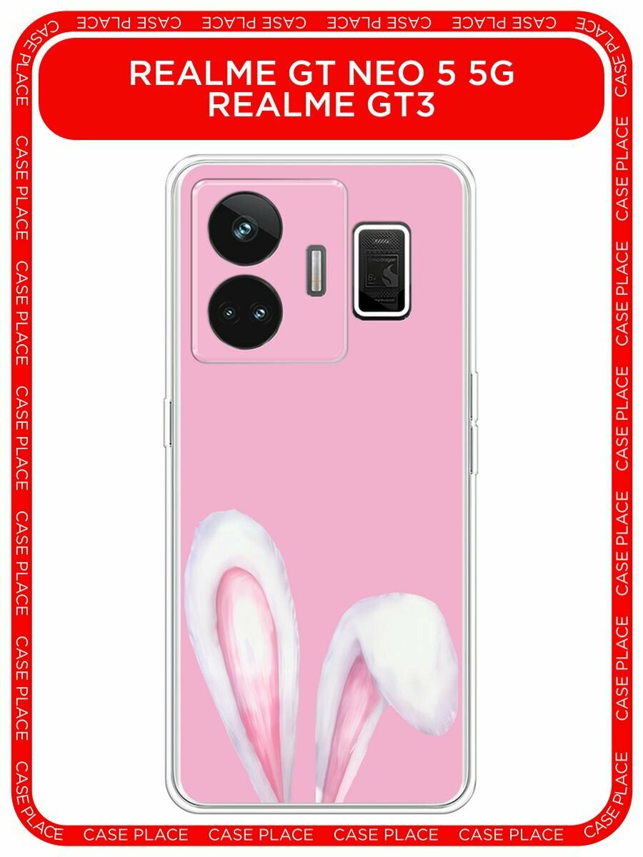 Чехол на Realme GT Neo 5 5G/GT3 / Реалми GT Нео 5 5G/GT3 с принтом "Кроличьи уши 1"