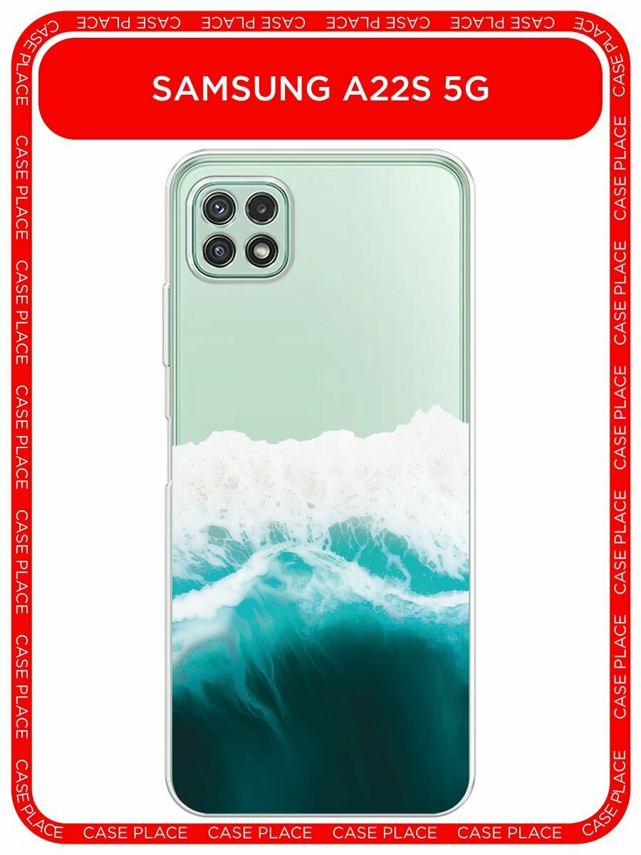 Чехол на Samsung Galaxy A22s 5G / Самсунг Галакси А22s 5G с принтом "Большая волна", прозрачный