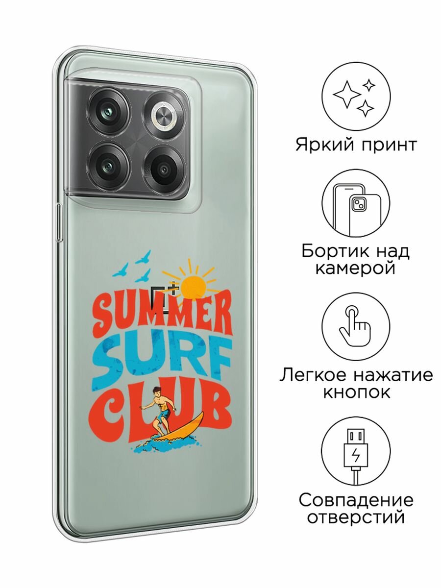 Чехол на OnePlus 10T / Ван плюс 10T с принтом "Summer surf club", прозрачный — фото 1