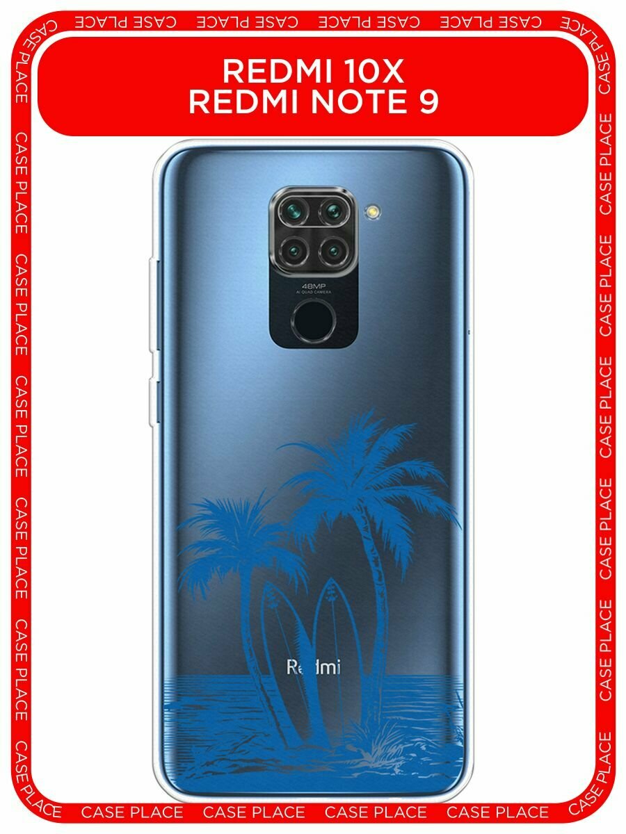 Чехол на Xiaomi Redmi 10X/Note 9 / Сяоми Редми 10Х/Редми Нот 9 с принтом "Сёрфинг на островах 1", прозрачный