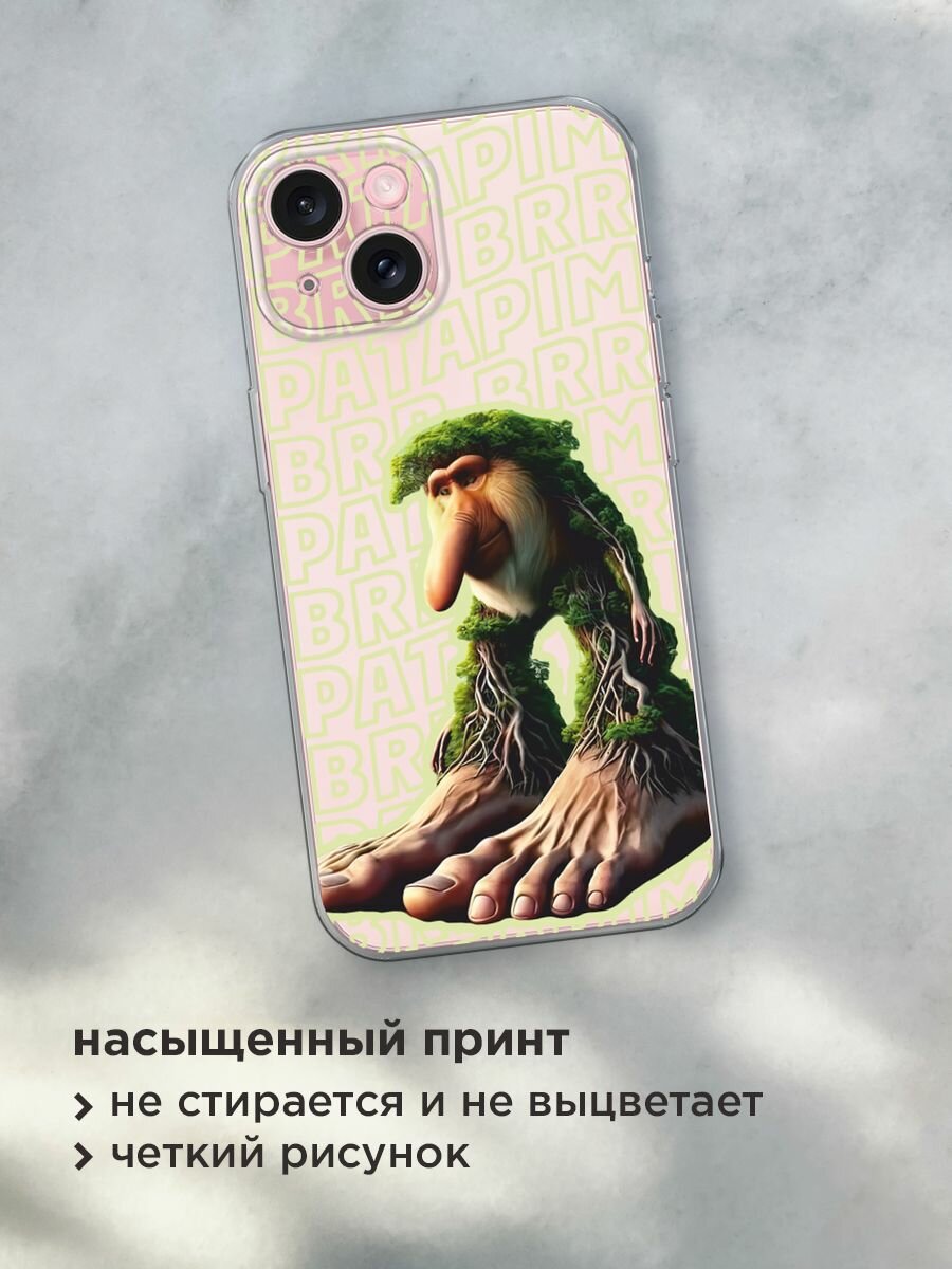 Чехол на Apple iPhone 15 / Айфон 15 с принтом "Брр брр патапим 2", прозрачный — фото 1