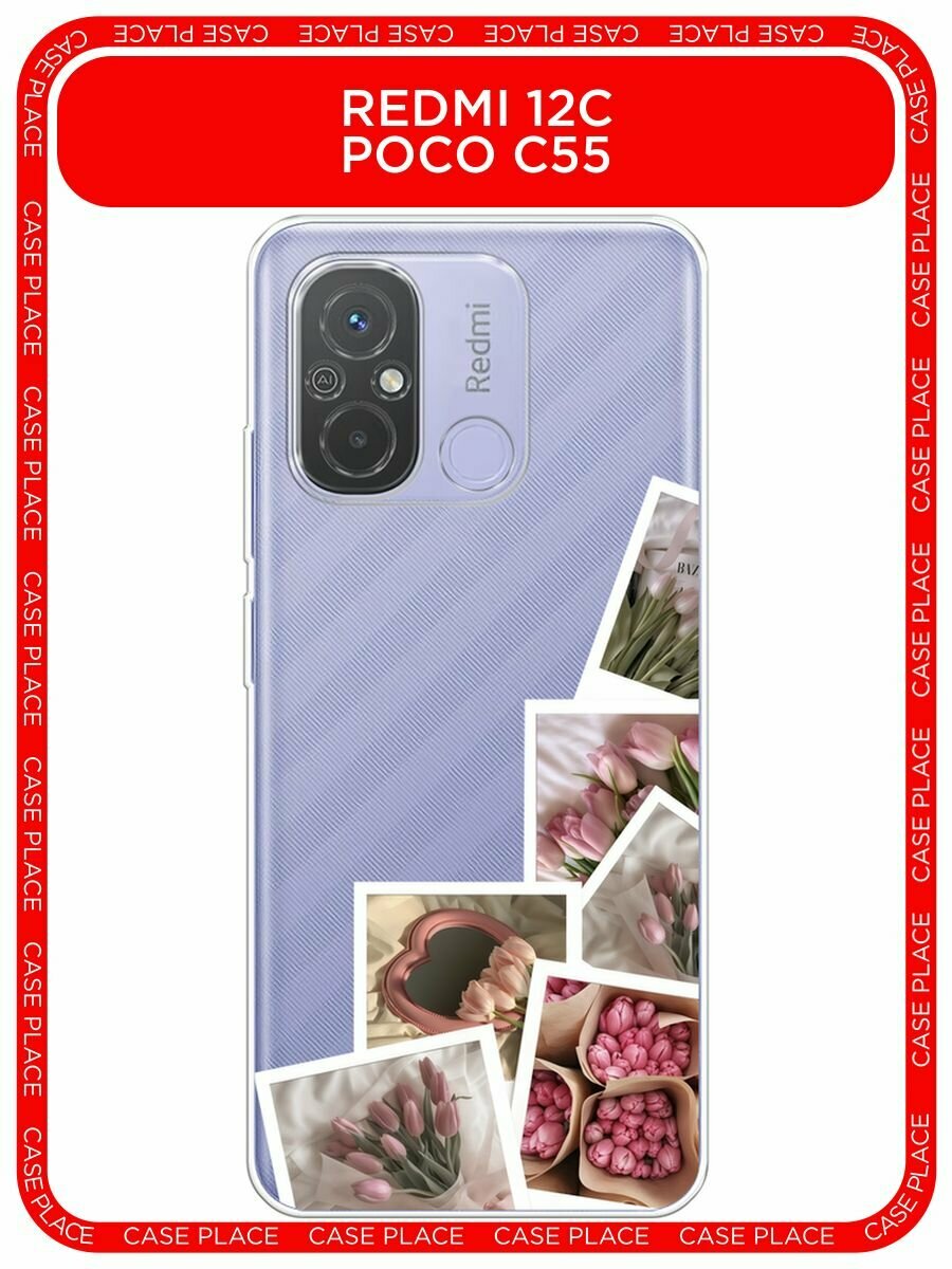 Чехол на Xiaomi Redmi 12C/Poco C55 / Редми 12C/Поко С55 с принтом "Весенние фото - 8 марта", прозрачный