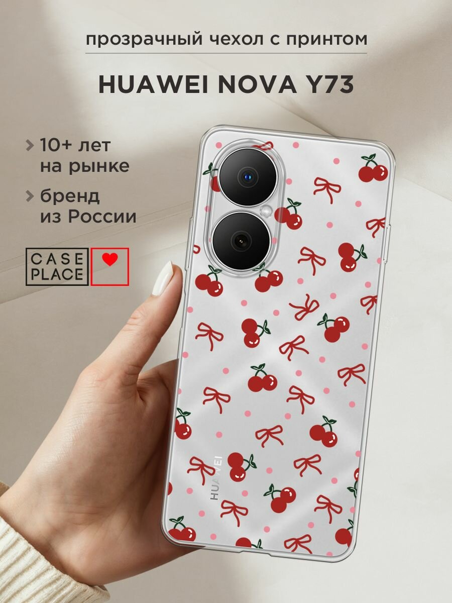 Чехол на Huawei Nova Y73 / Хуавей Нова Y73 с принтом "Вишни и ленточки", прозрачный