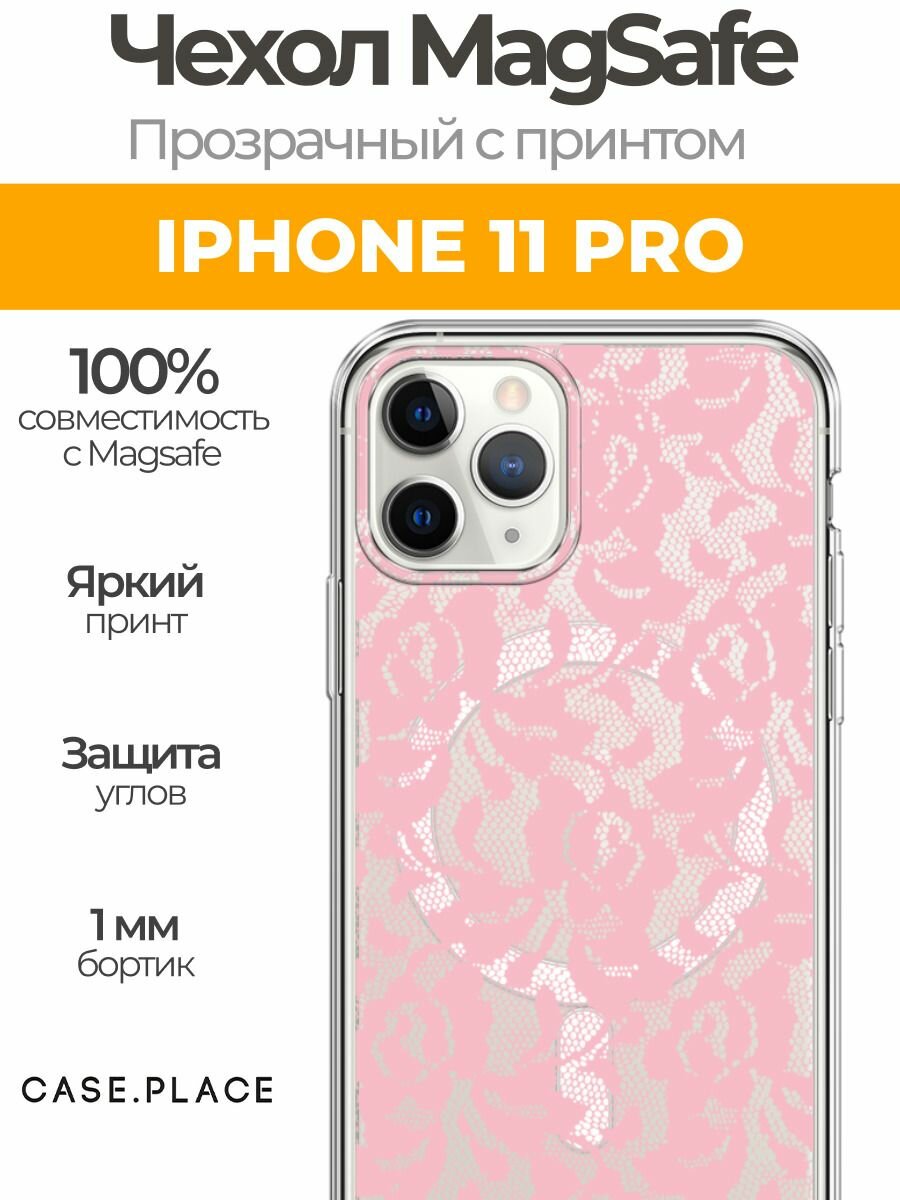 Чехол на Apple iPhone 11 Pro (Айфон 11 Про) MagSafe с магнитом "Розовая кружевная ткань"
