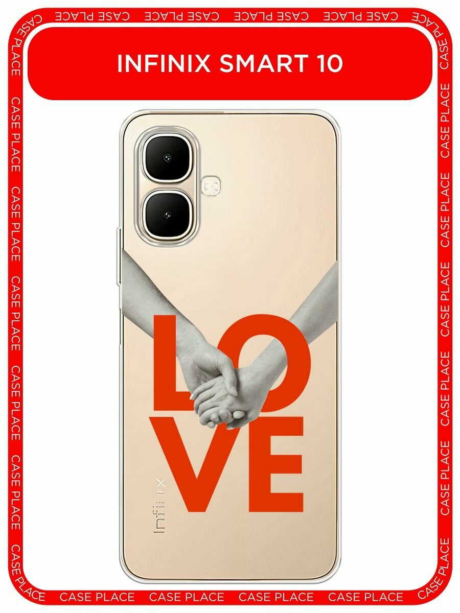 Чехол на Infinix Smart 10 / Инфиникс Смарт 10 с принтом "Love holding hands - 14 февраля", прозрачный