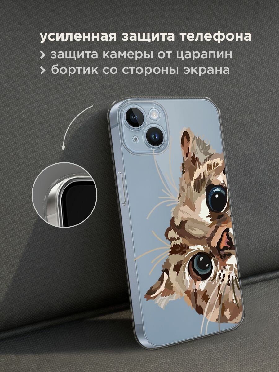 Чехол на Apple iPhone 14 / Айфон 14 с принтом "Любопытный кот", прозрачный — фото 1