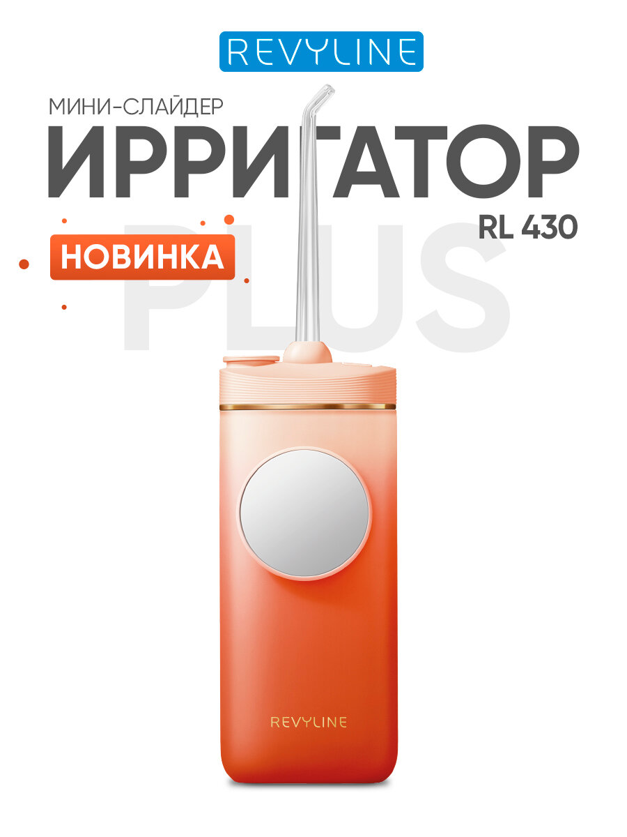 Ирригатор для полости рта Revyline RL 430 Plus портативный, оранжевый, мини-слайдер