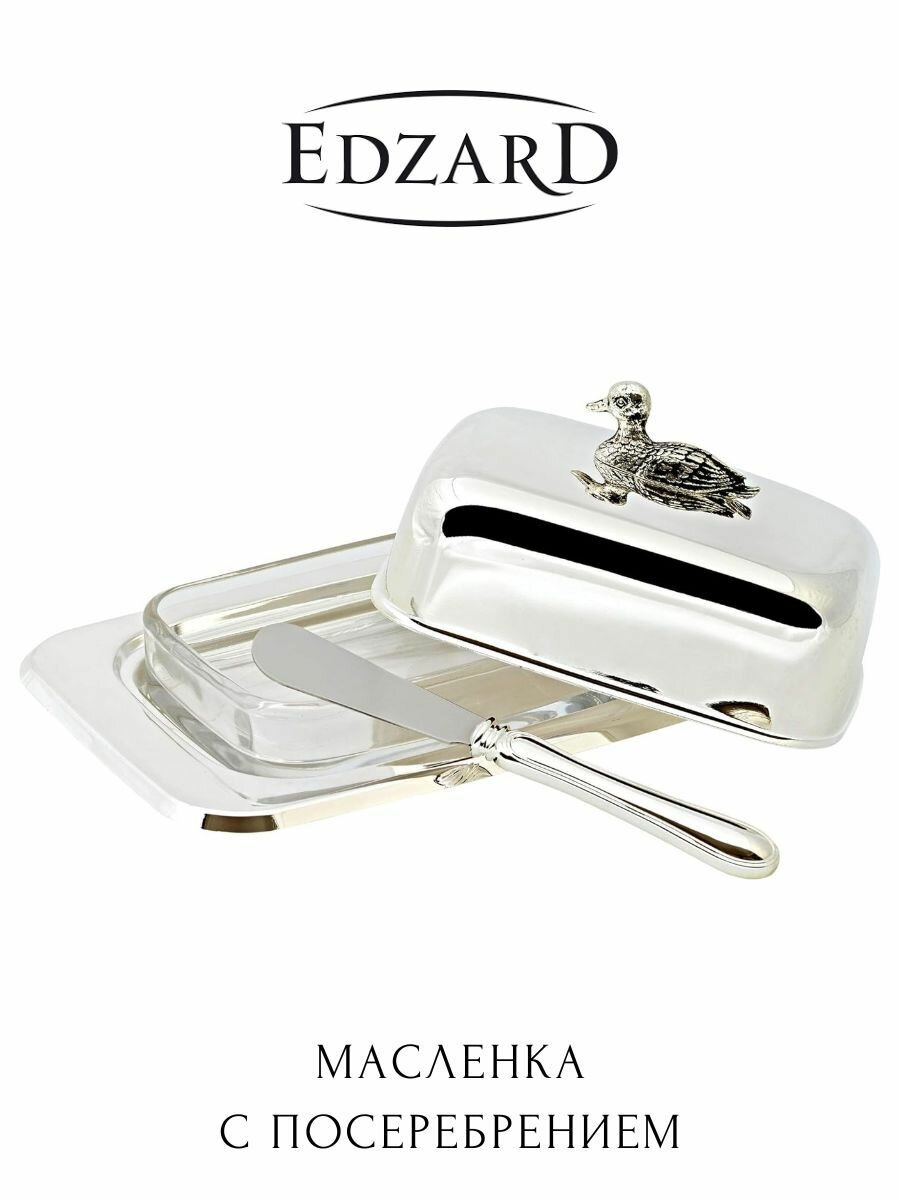 Масленка с ножом и стеклянным блюдом на 250 г масла, Edzard Ente, 18х12 см