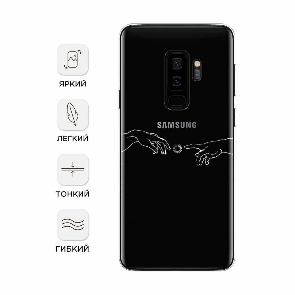 Чехол на Samsung Galaxy S9 + / Самсунг Галакси С9 Плюс с принтом "Загрузка творения", прозрачный — фото 1