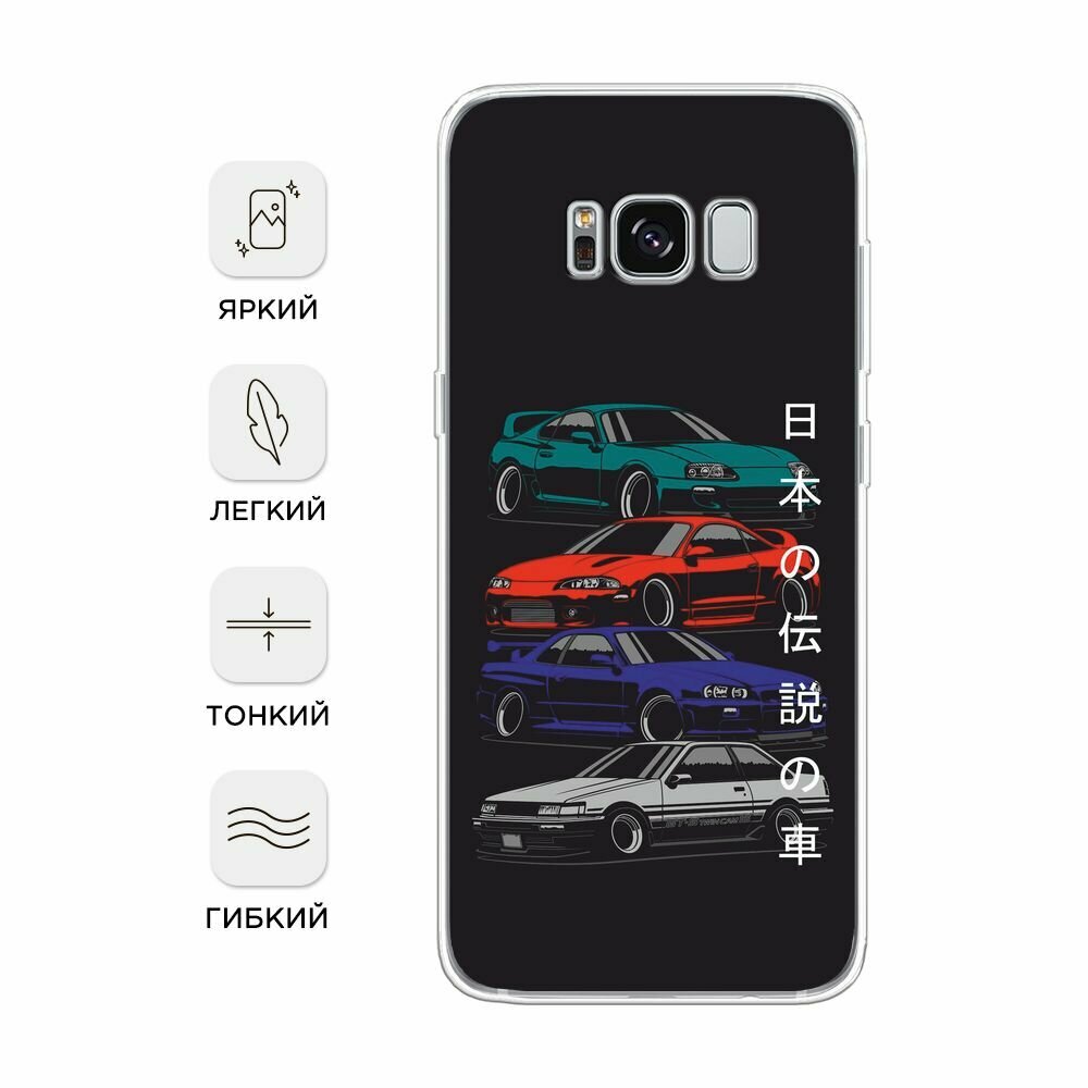 Чехол на Samsung Galaxy S8 / Самсунг Галакси С8 с принтом "JDM Legend cars" — фото 1