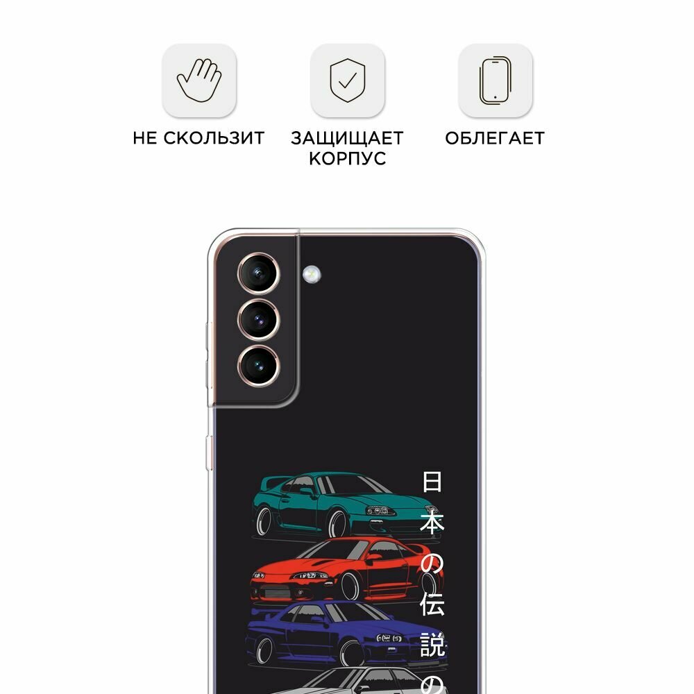 Чехол на Samsung Galaxy S21 + / Самсунг Галакси S21 Плюс с принтом "JDM Legend cars" — фото 1