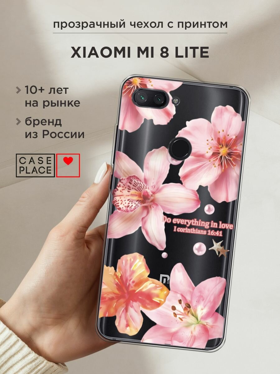 Чехол на Xiaomi Mi 8 Lite (Youth Edition) / Сяоми Ми 8 Лайт (Юс Эдишн) с принтом "Тропические соцветия", прозрачный
