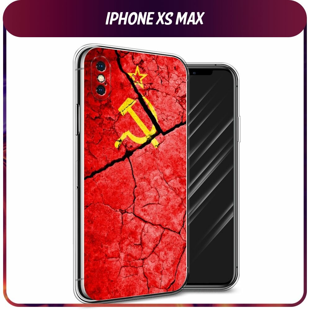 Чехол на Apple iPhone XS Max / Айфон XS Max с принтом "СССР"
